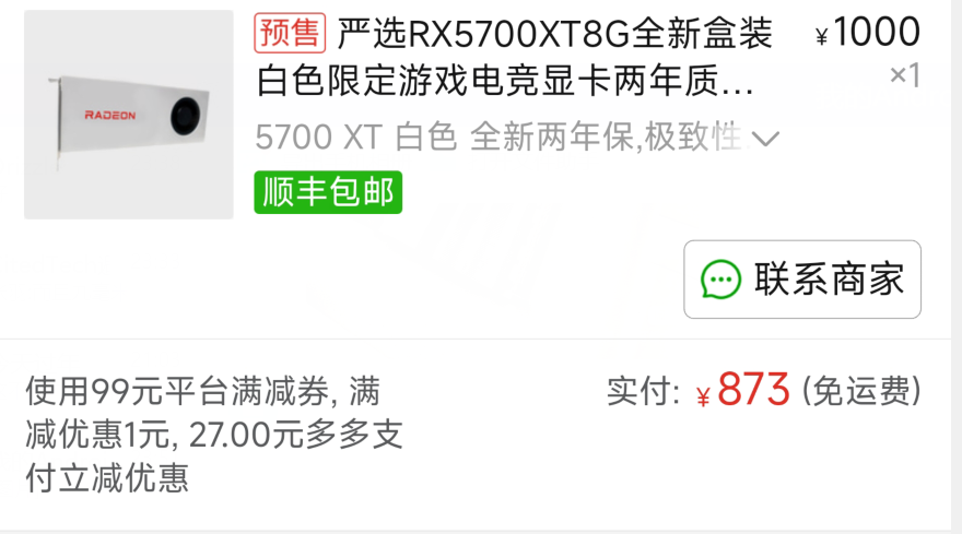 800多块的纯白RX5700XT，颜值爆表的翻新矿卡，买前还是三思... - 知乎
