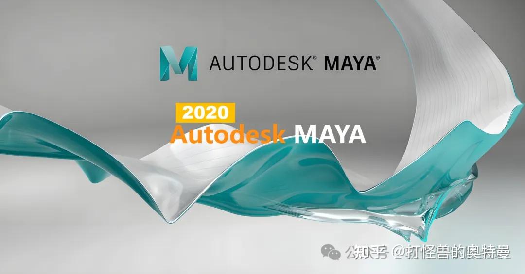 Autodesk Maya 2020中文软件安装包下载及安装教程 - 知乎