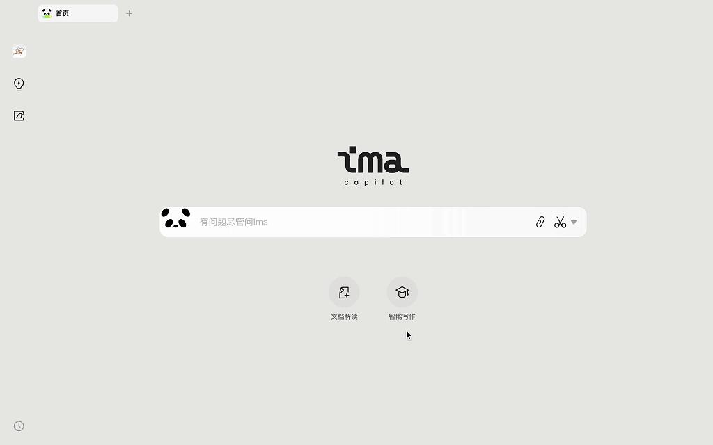 ima出世，看来OneNote要被替代了 - 知乎