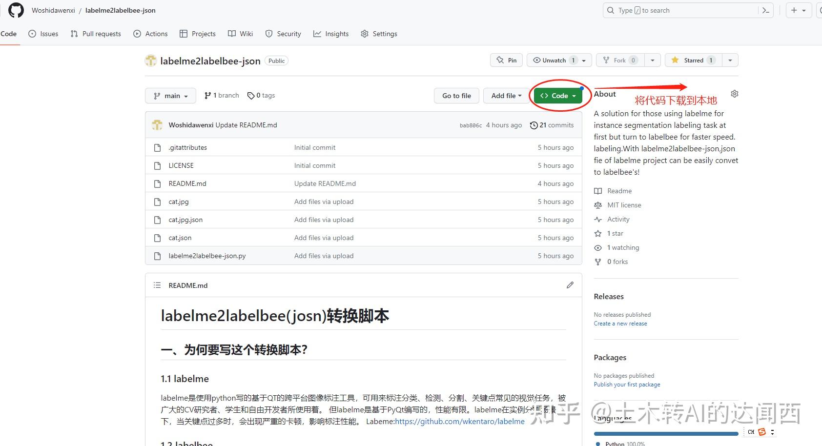 怎么用 python 读取 labelme 标注后的 json 文件？ - 知乎