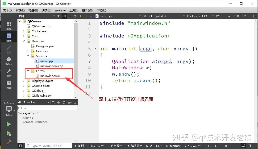 Qt - Designer设计师的使用 - 知乎