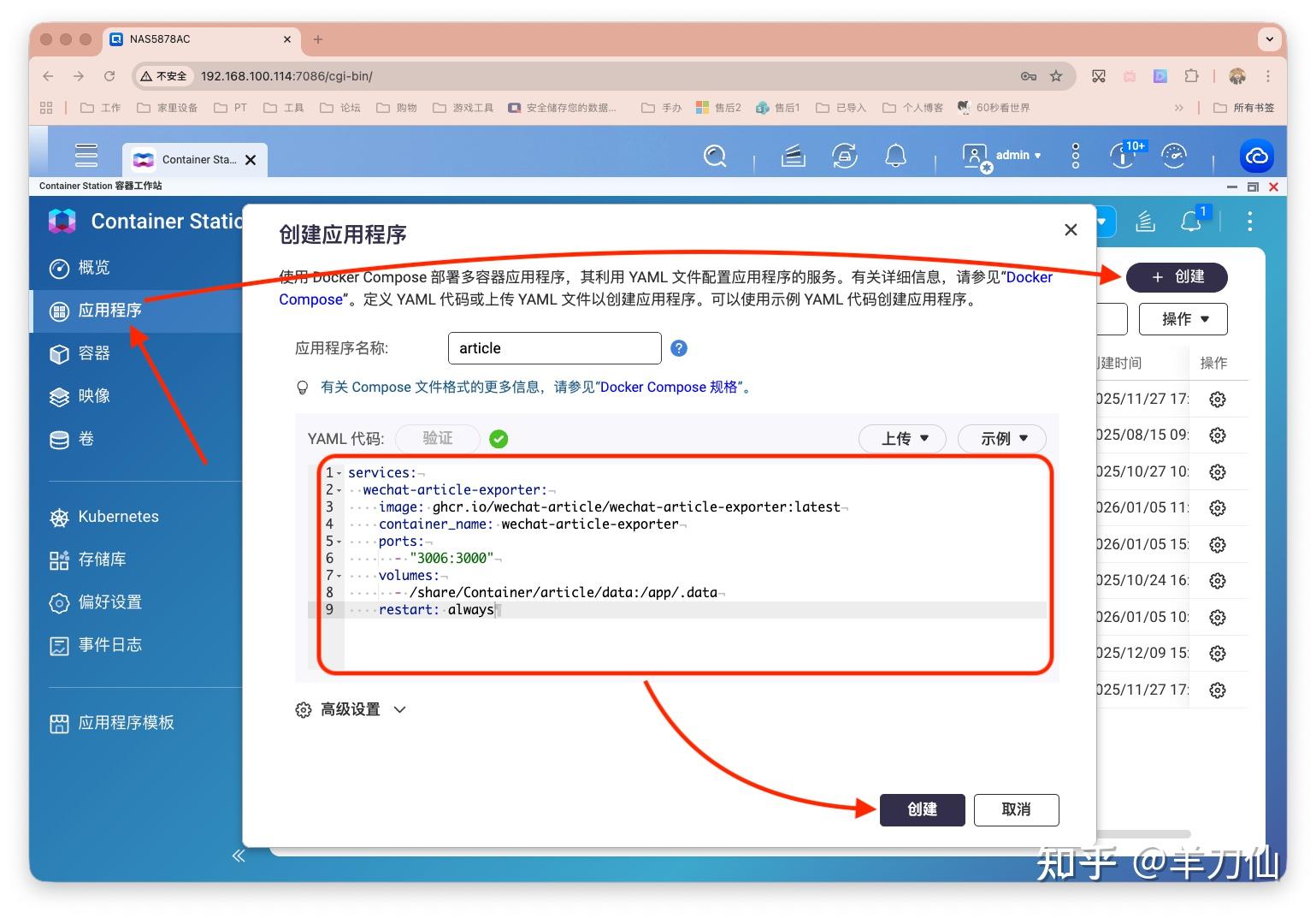 薅秃！Docker部署公众号文章下载工具，集百家长搭建个人知识库 - 知乎