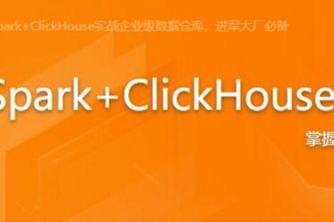 Spark+ClickHouse实战企业级数据仓库，进军大厂必备无密譬如朝露 - 知乎