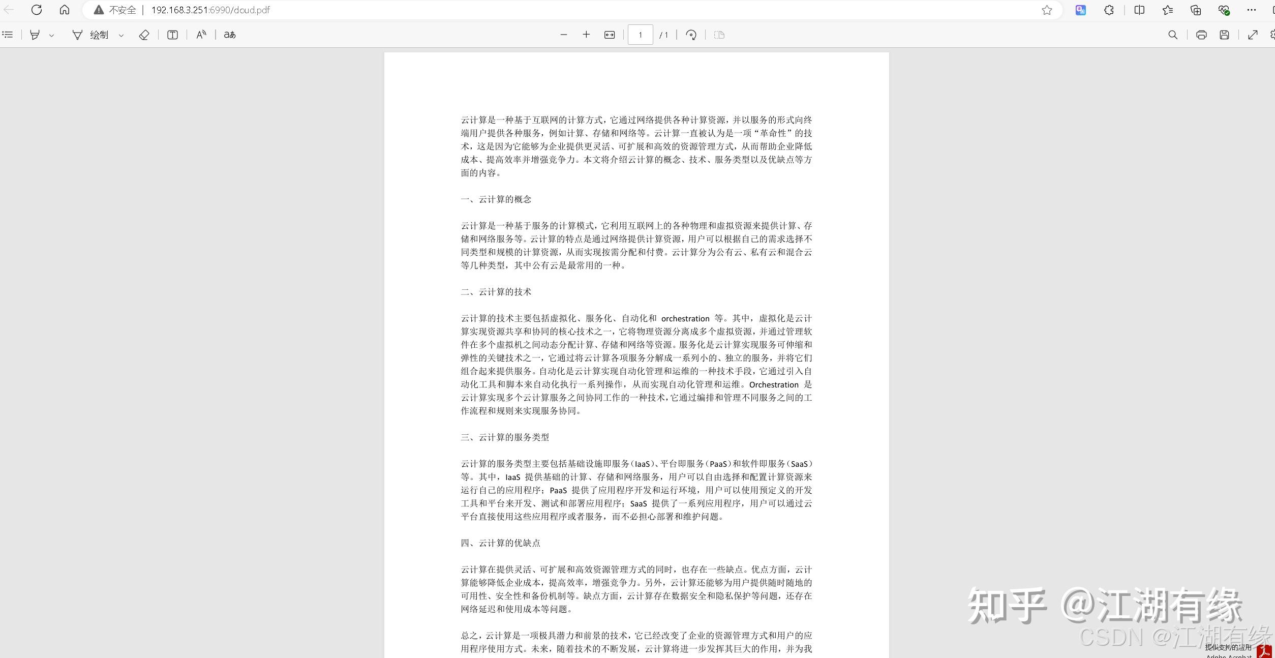 【Docker项目实战】使用Docker部署dufs文件服务器 - 知乎