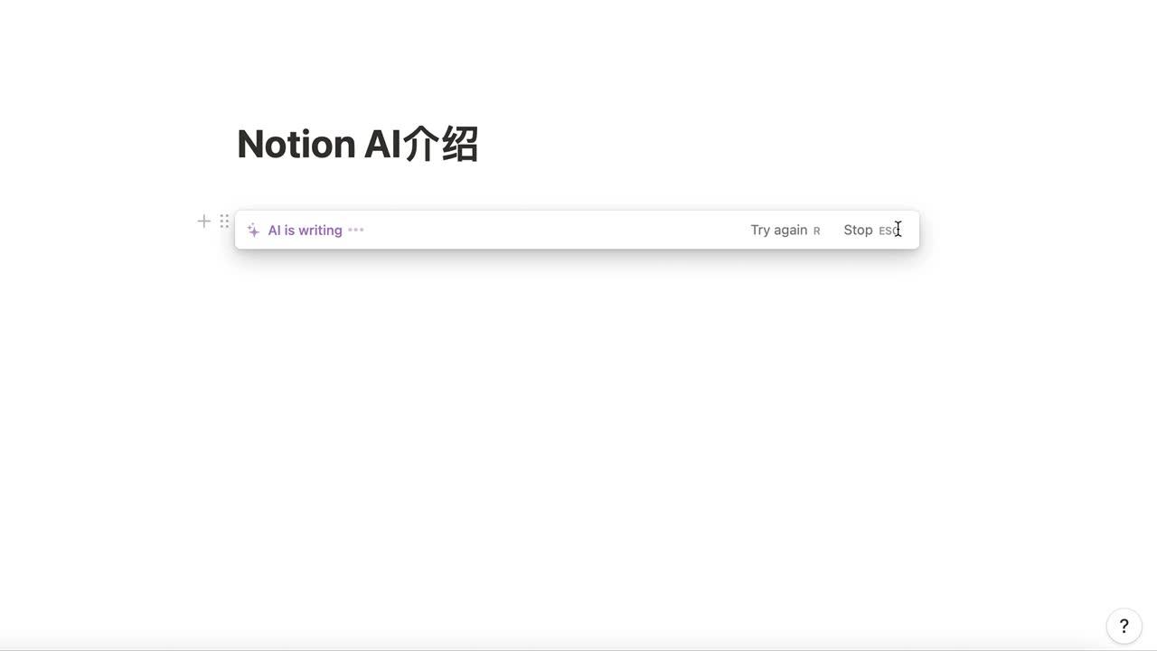 Notion AI已面向国内用户开放，六大核心能力，快来注册体验！ - 知乎