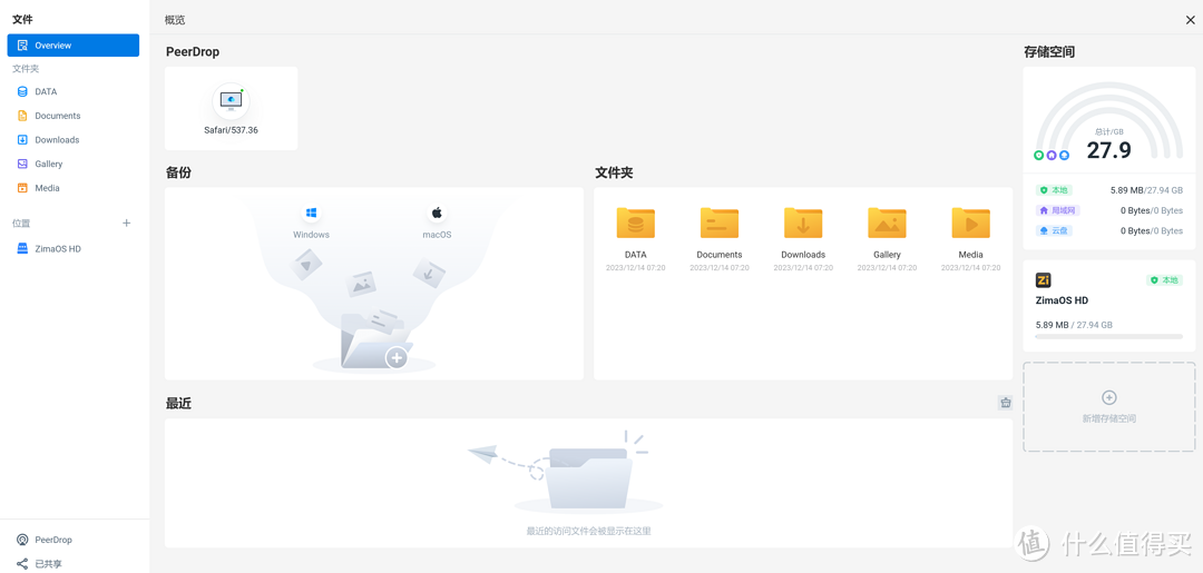 又一个开源NAS系统来了:ZimaOS - 知乎