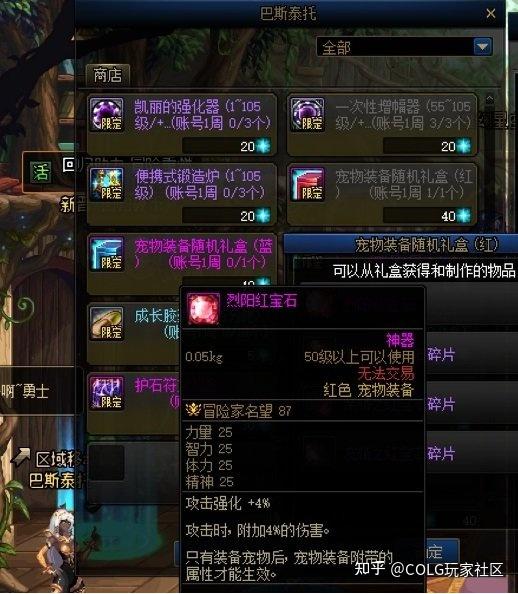 DNF：不再担心少金币，搬砖3S评分攻略 - 知乎