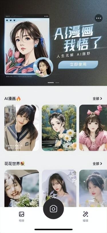 相机360如何用AIGC创造新的拍摄和创作方式 - 知乎