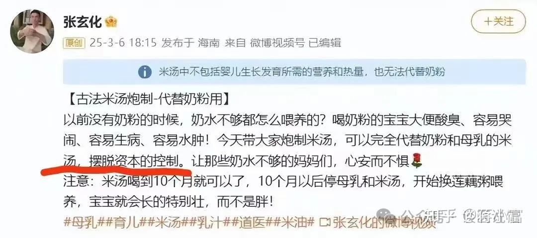 张玄化现象值得中医人警惕 - 知乎