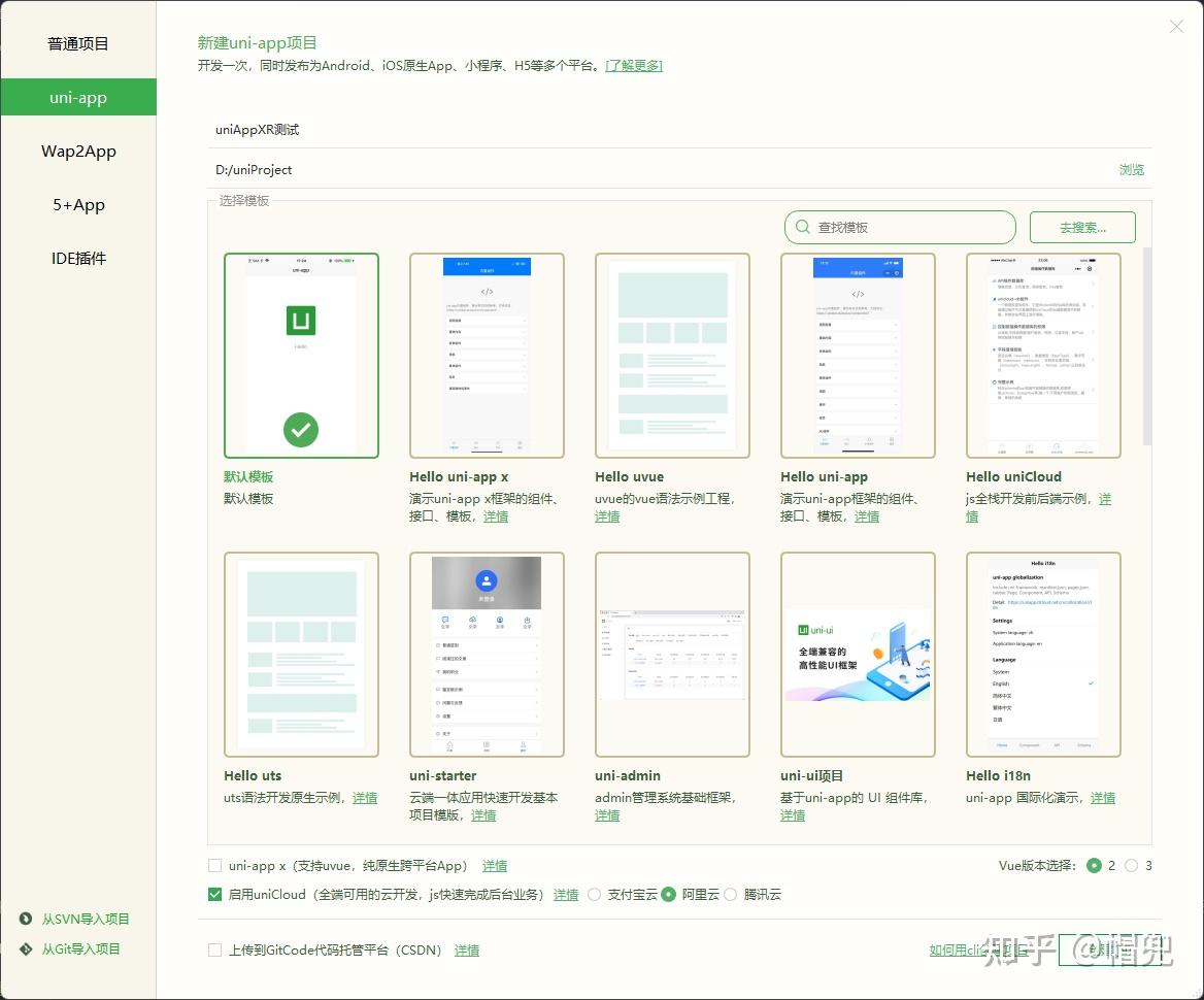uniApp开发3D微信小程序，配置XR-Frame做3D应用 - 知乎