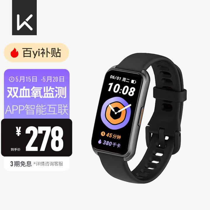 Keep App 最新推出的B4运动手环怎么样？ - 知乎