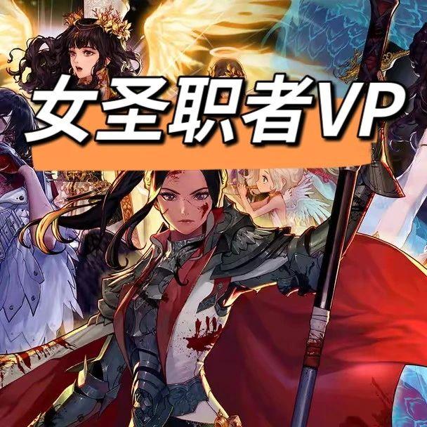 DNF：女圣职者VP抄作业！奶妈！巫女！四姨！异端！ - 知乎