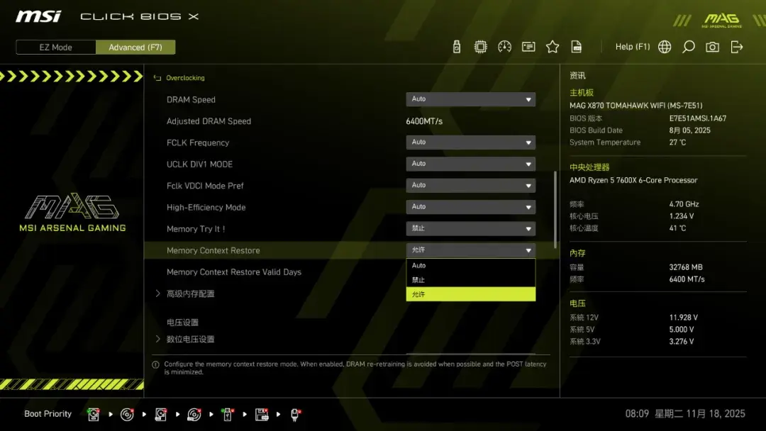降低延迟提升游戏性能？那些不太会动但超有用的BIOS功能 - 知乎