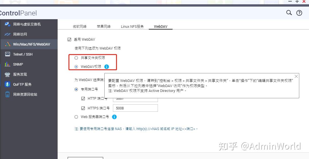 5招说清一切NAS文件共享难题！FTP、webdav、SMB全攻略 - 知乎