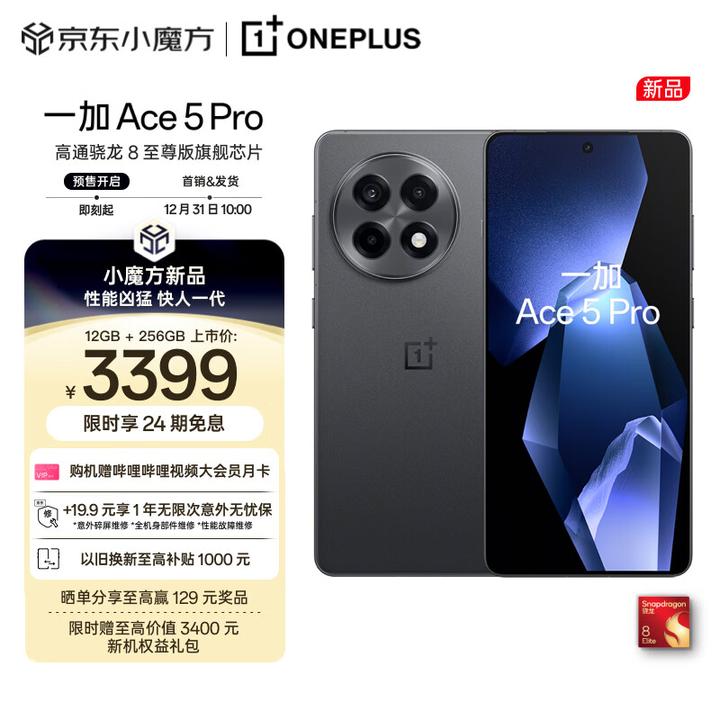 一加ace5pro（一加Ace5Pro）怎么样？体验五天优缺点测评