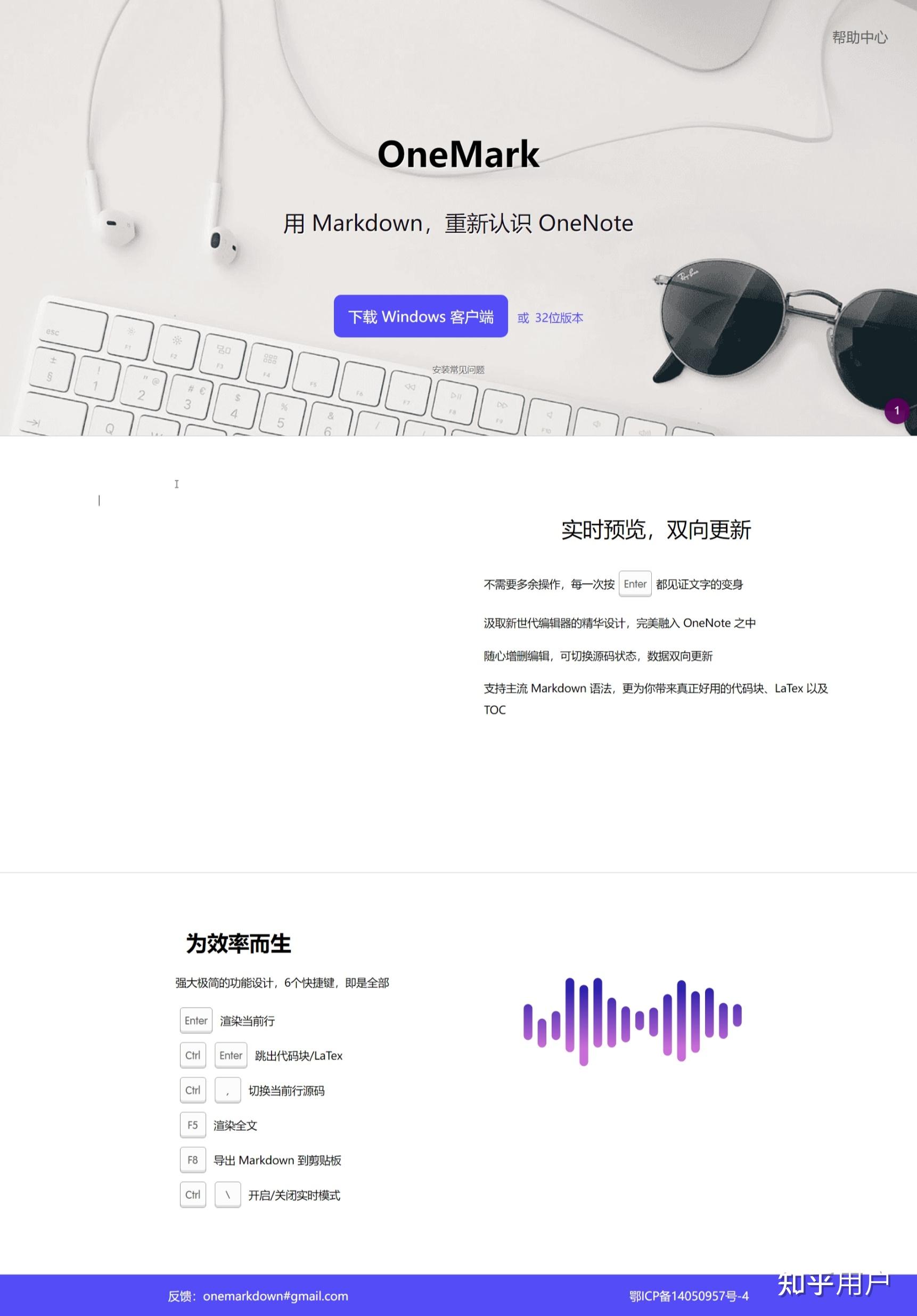 如何让 OneNote 支持 Markdown？ - 知乎