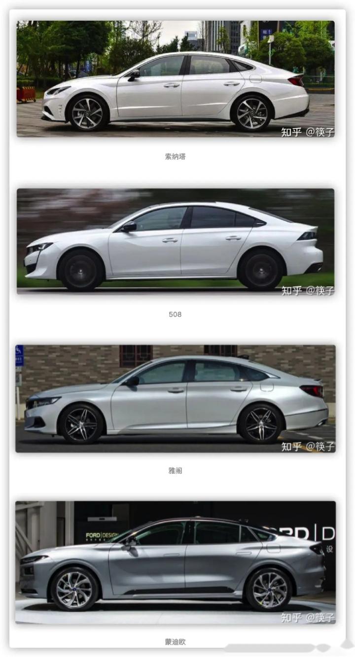迈锐宝XL、索纳塔、蒙迪欧、雪铁龙C6、标致508L，B级车该选啥？ - 知乎