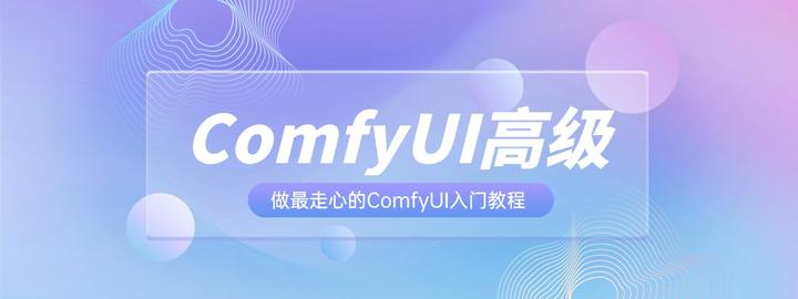【15】ComfyUI高级 - 换脸系列 - 超级详细深入的InstantID换脸入门和实战 - 知乎