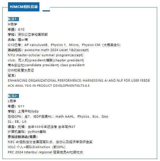 HiMCM竞赛什么时候截止报名？HiMCM竞赛怎么拿O奖？ - 知乎