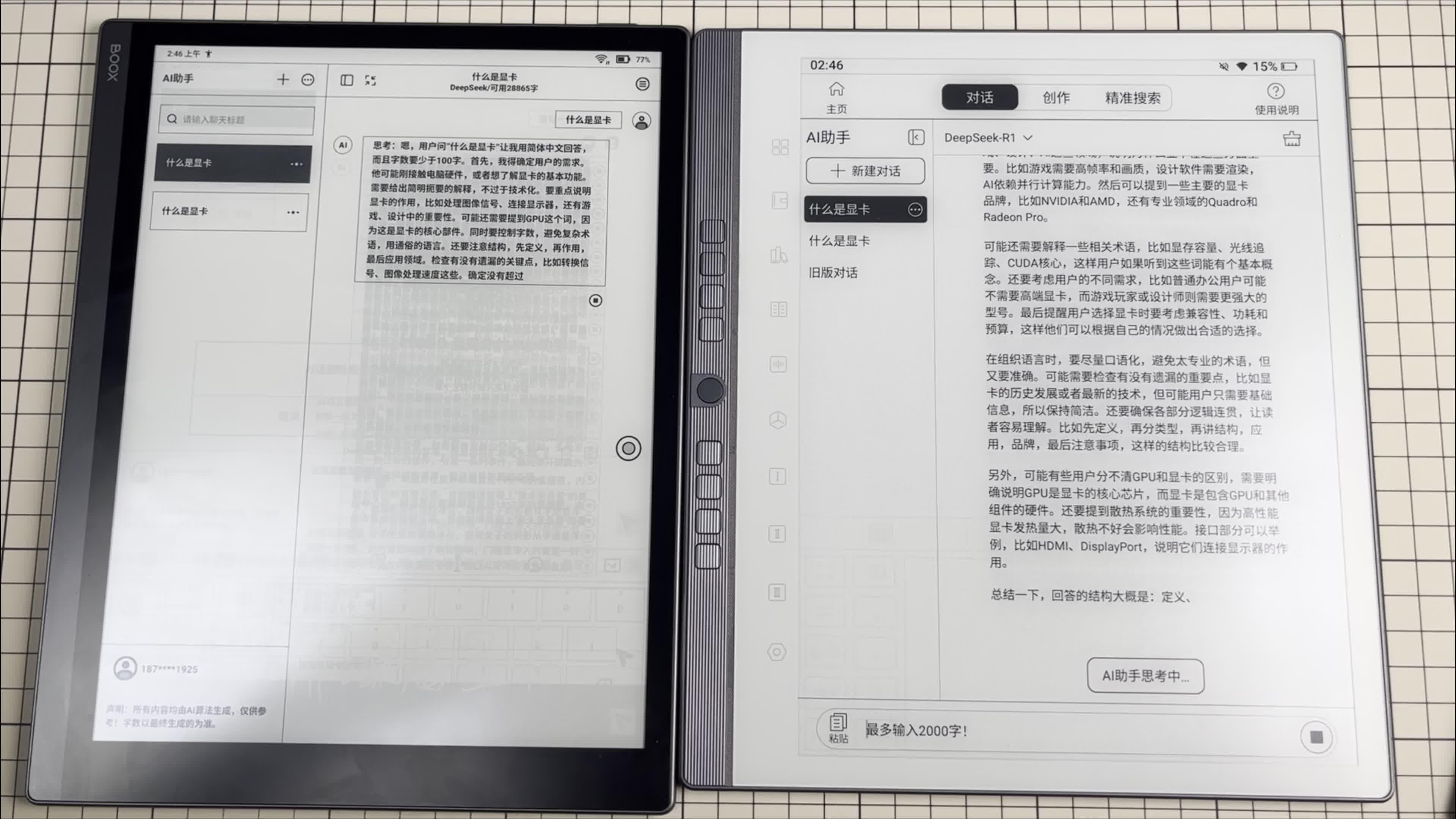 谁才是墨水屏界的卷王：汉王N10 Pro、掌阅Smart5 Pro、文石NoteX3 Pro 全方位对比解析 - 知乎