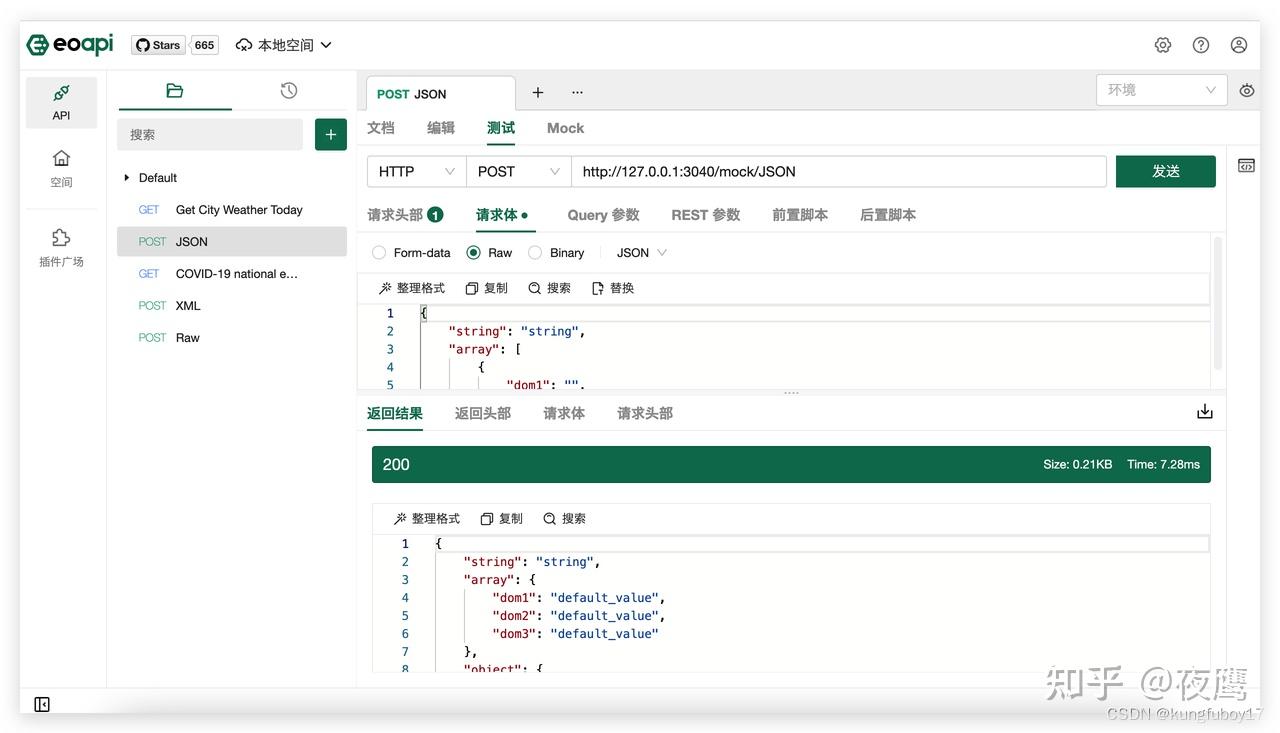 快速理解 Mock 的真正用法 - 知乎