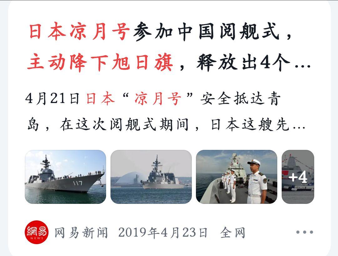日本护卫舰挂「旭日旗」驶入韩国釜山港，该旗帜代表什么？如何评价韩现政府和上届政府在此事截然不同的态度？ 知乎