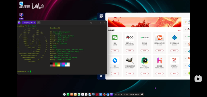 deepin V23 Beta3龙芯版成功安装libLoL - 知乎