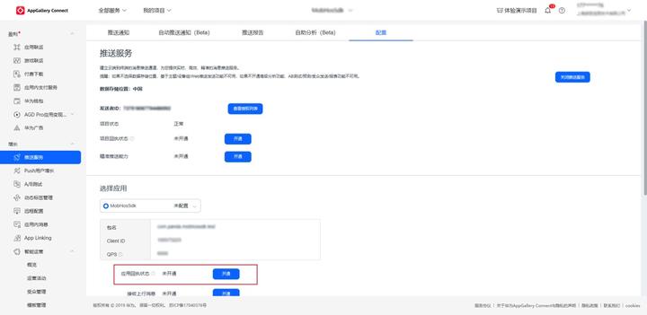 MobPush:Android客户端SDK厂商通道回执配置指南 - 知乎
