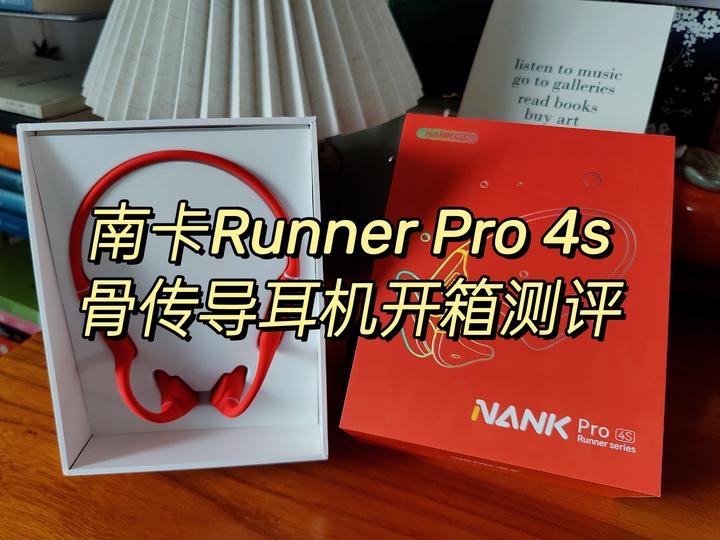 2023年哪款运动骨传导耳机最值得买？可以戴着游泳的专业运动骨传导耳机｜南卡Runner Pro 4s骨传导耳机开箱测评｜南卡Runner Pro 4s耳机真实使用感受 - 知乎