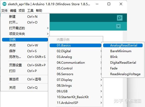 Arduino-0002-内置示例-模拟读 Analog Read Serial - 知乎