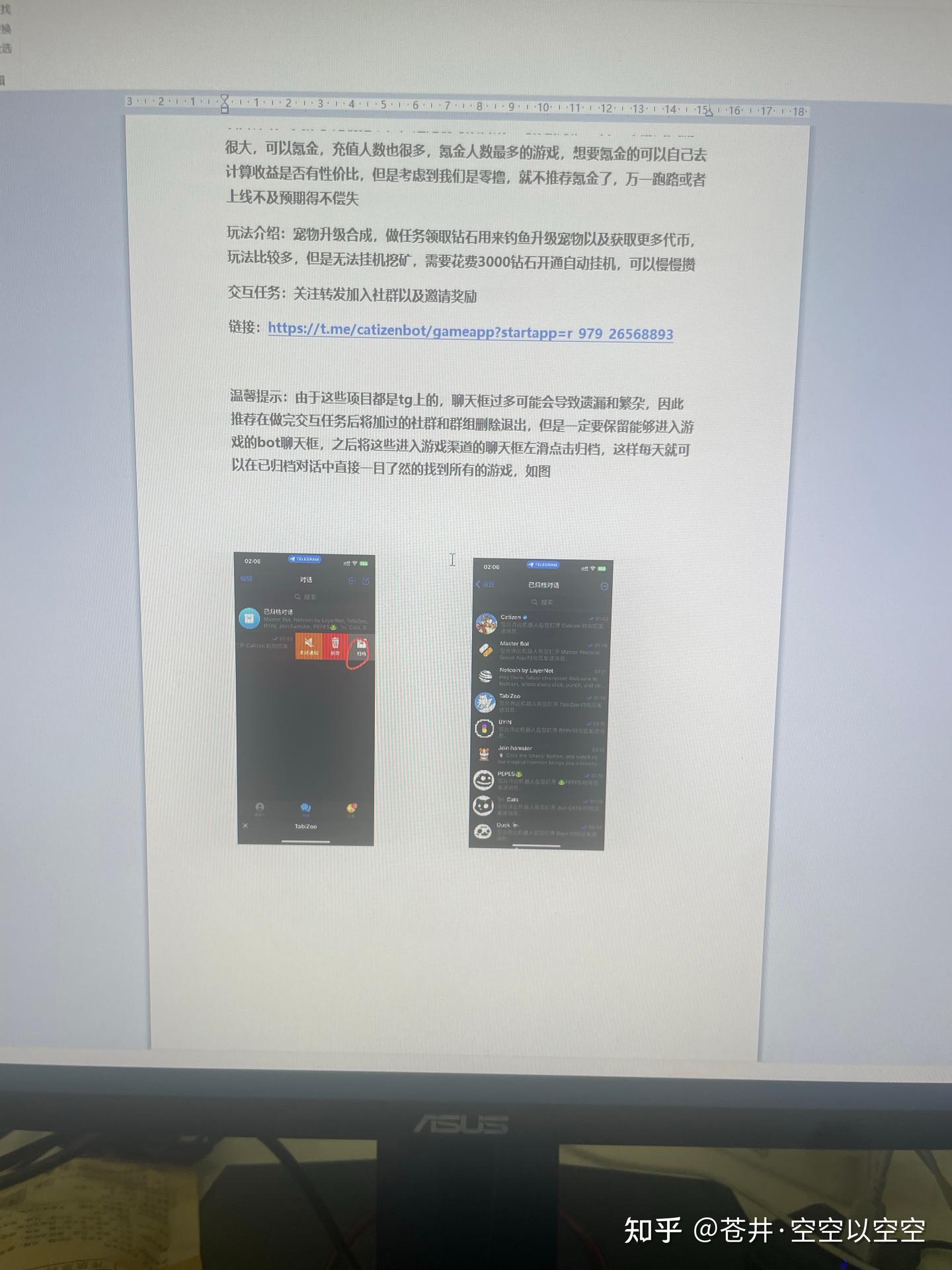零成本撸毛保姆级教学分享 - 知乎