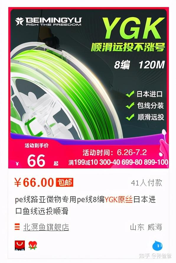 路亚新人避坑指南：有关YGK的三个小秘密 圈里人不愿意说 - 知乎