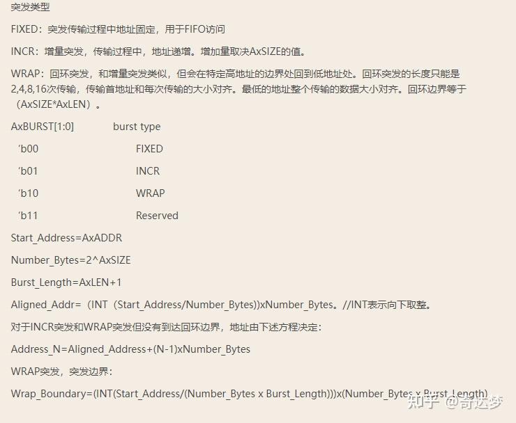 AXI4部分问题汇总 - 知乎