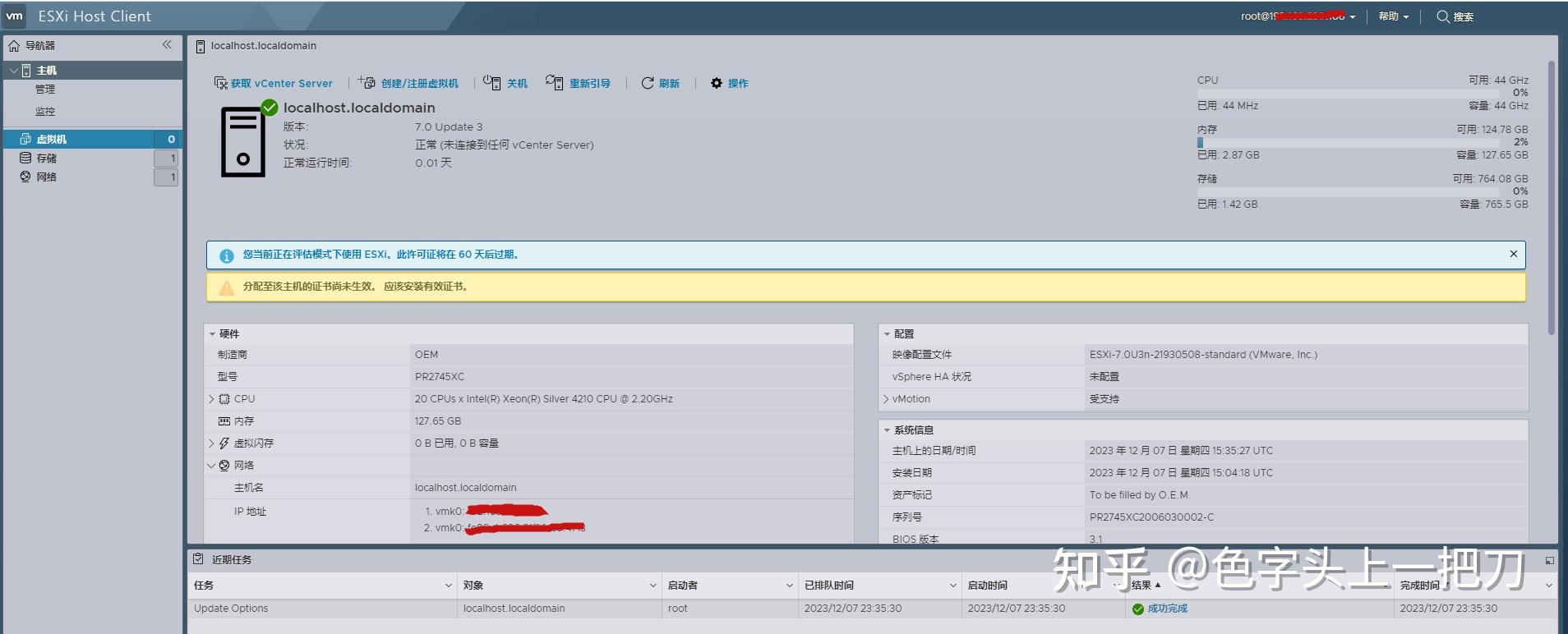 vSphere7.0&vCenter7.0安装部署教程 - 知乎