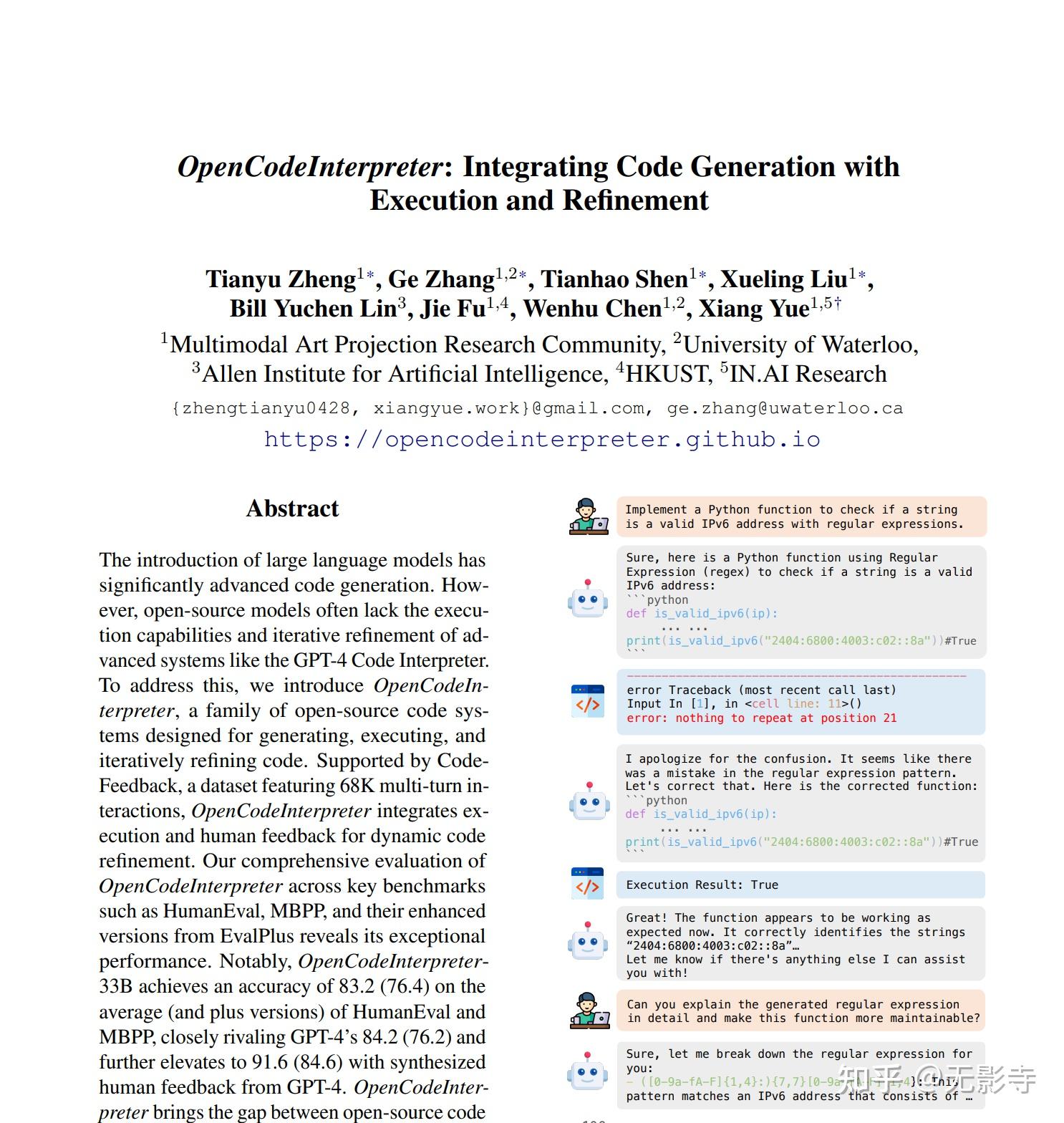 【LLM-代码】OpenCodeInterpreter：集成代码生成、执行和优化 - 知乎