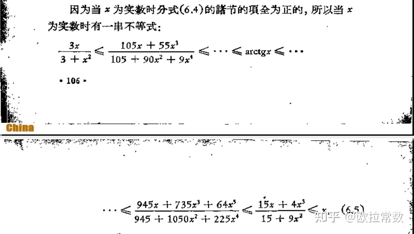 反正切函数arctgx的连分数展开公式与关于arctgx的一串不等式 - 知乎