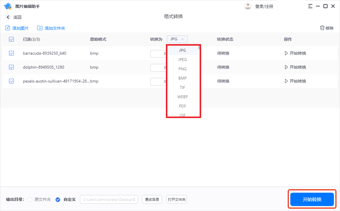 bmp格式怎么转换？分享几种bmp任意转换的方法 - 知乎