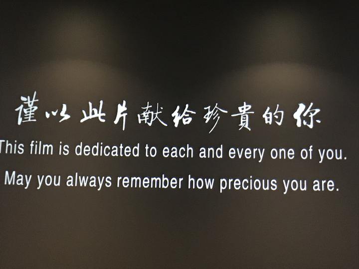 谨以此片献给珍贵的你 知乎