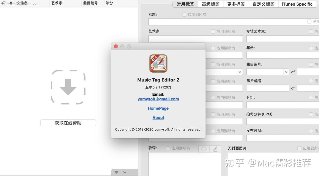 Music Tag Editor 2 Mac(音频标签编辑器) - 知乎