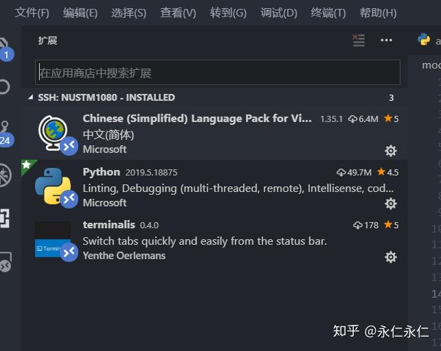 VS Code Remote SSH配置 - 知乎