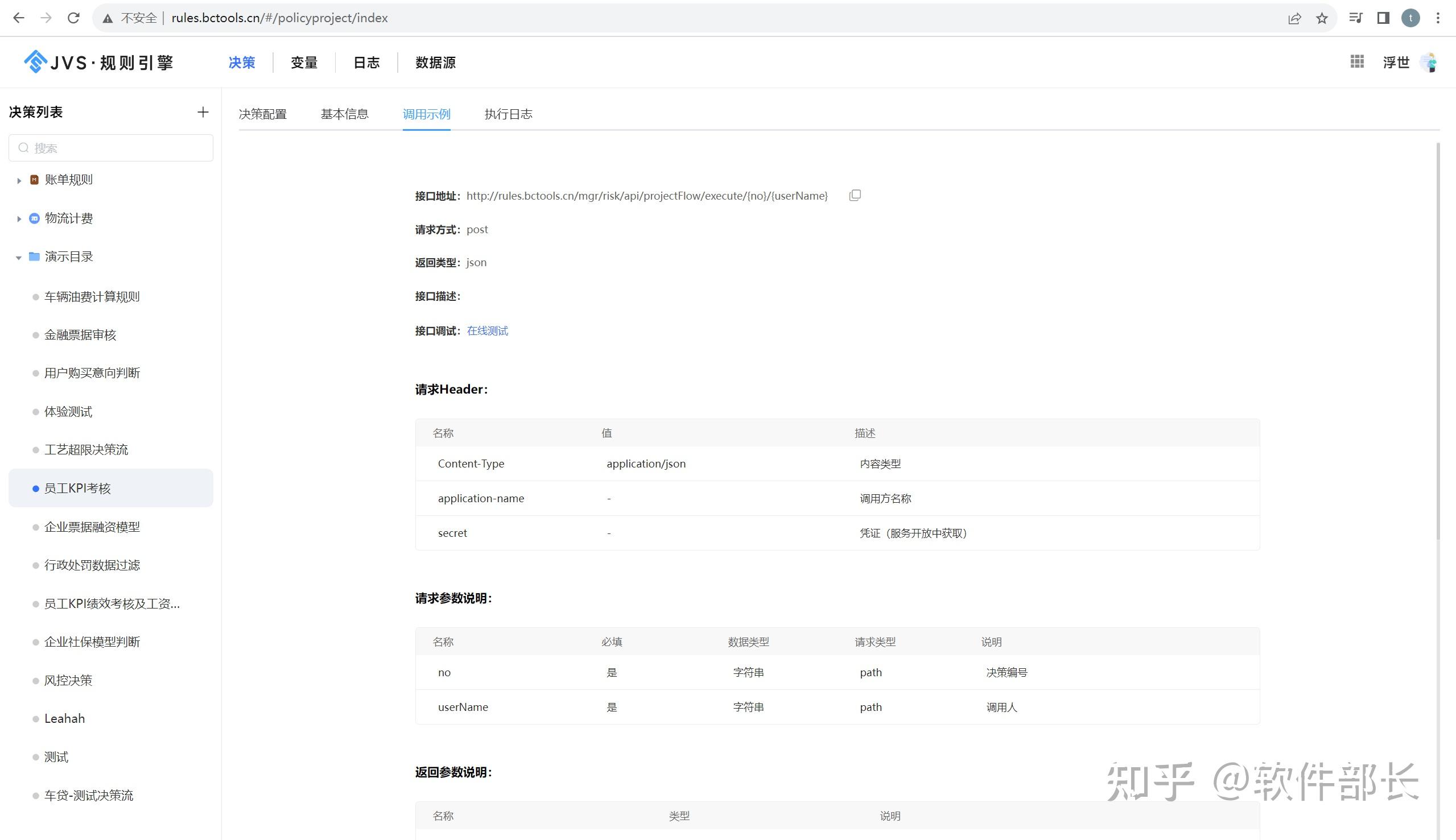 规则引擎（JVS-rules）：从应用到场景的全面解析 - 知乎
