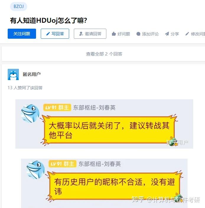 杭电OJ，已重新开放！HDOJ - 知乎