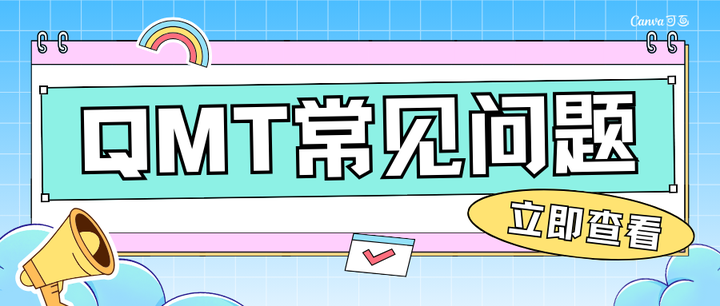 QMT量化交易系统的常见问题（上篇） - 知乎