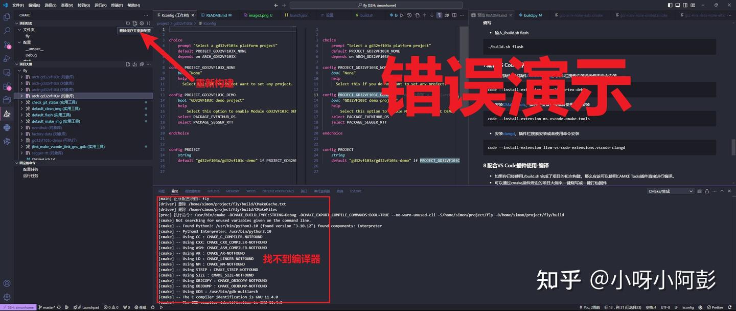 VS Code 搭建STM32/GD32开发环境|一键编译|一键烧写|一键调试|一键打包|CMake|Linux/windows兼容 - 知乎