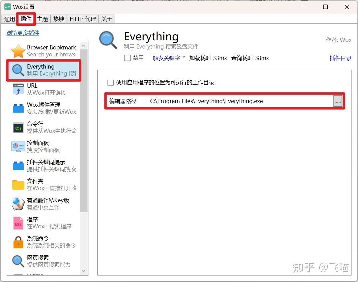 探索 Wox：优雅高效的 Windows 应用程序启动器 - 知乎