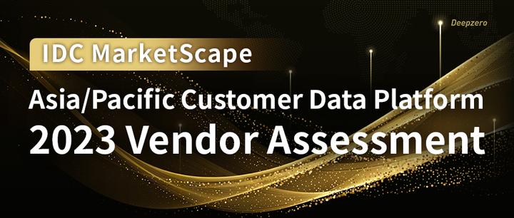 深演智能膺选 IDC MarketScape 亚太区报告，CDP产品能力亚太领先 - 知乎