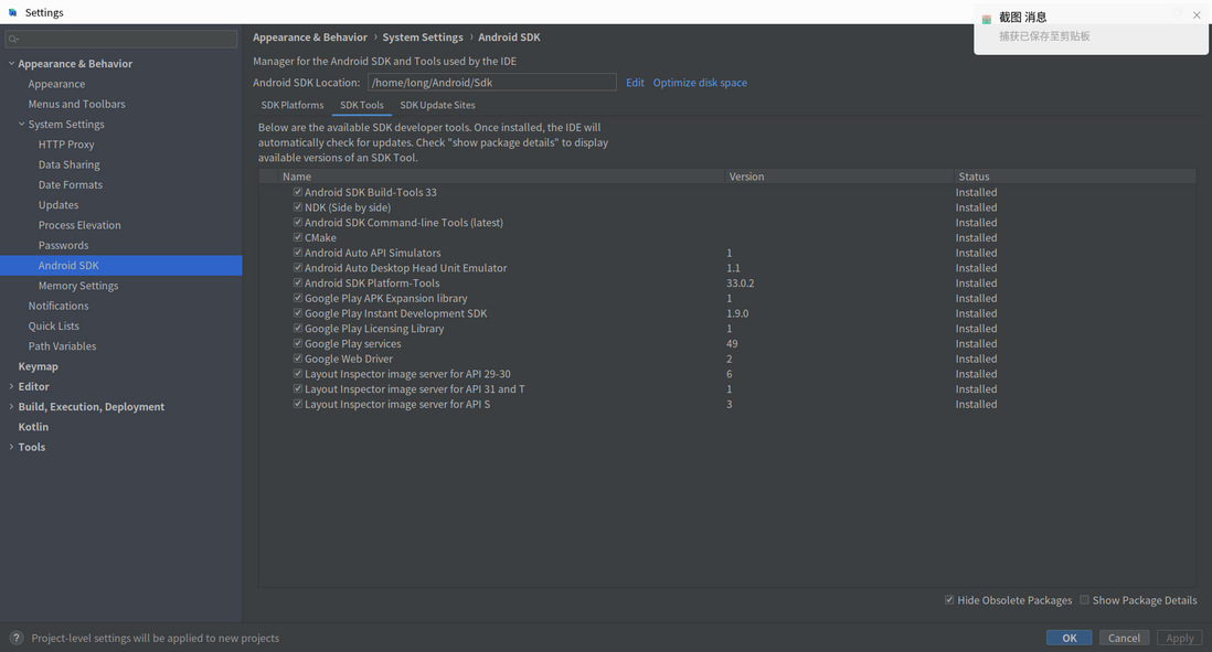 麒麟操作系统 (kylinos) 从入门到精通 - 研发环境 - 第十五篇 Android安卓开发环境的搭建(不完美，但可用) - 知乎