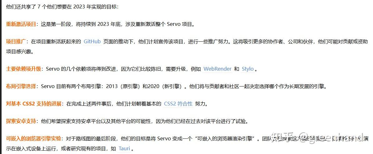 OpenHarmony的新变化，添加了servo web渲染引擎支持 - 知乎