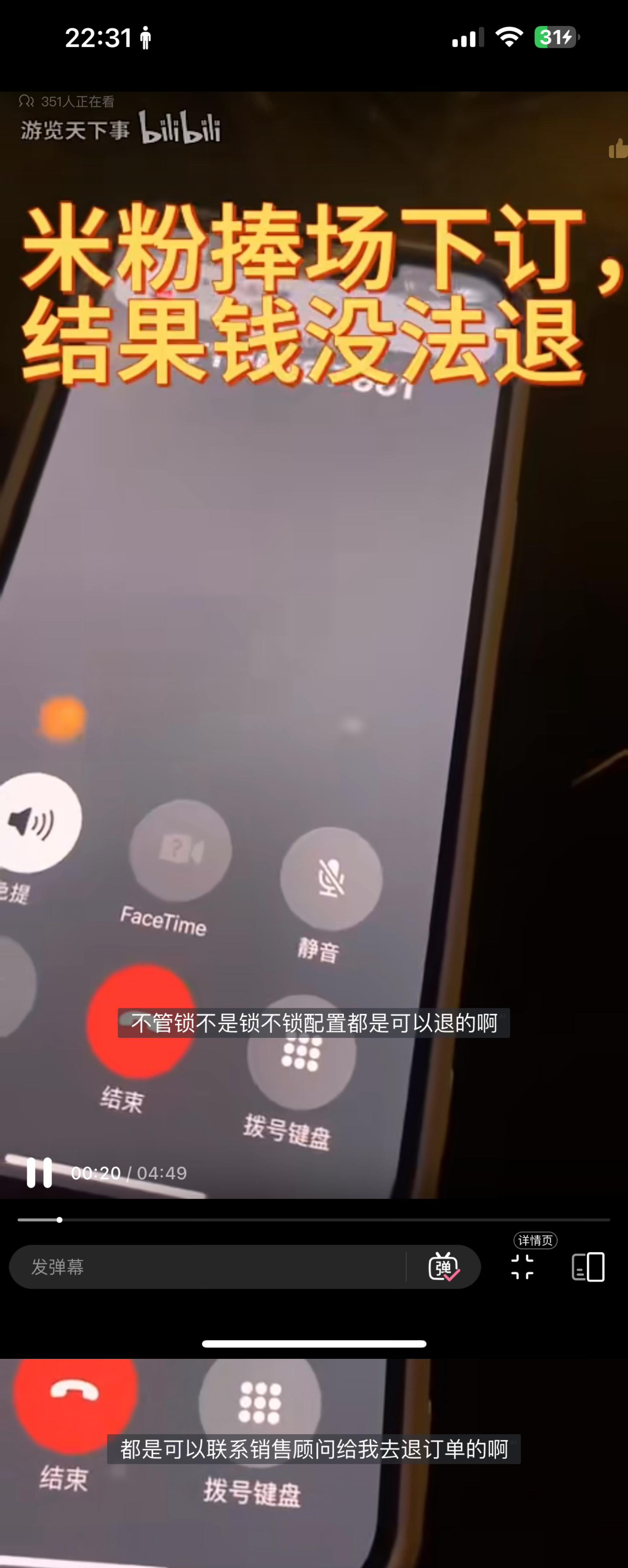 如何看待小米SU7大定数据遭质疑后，有博主发问「之前问界M9订购算小定还是大定」? - 知乎