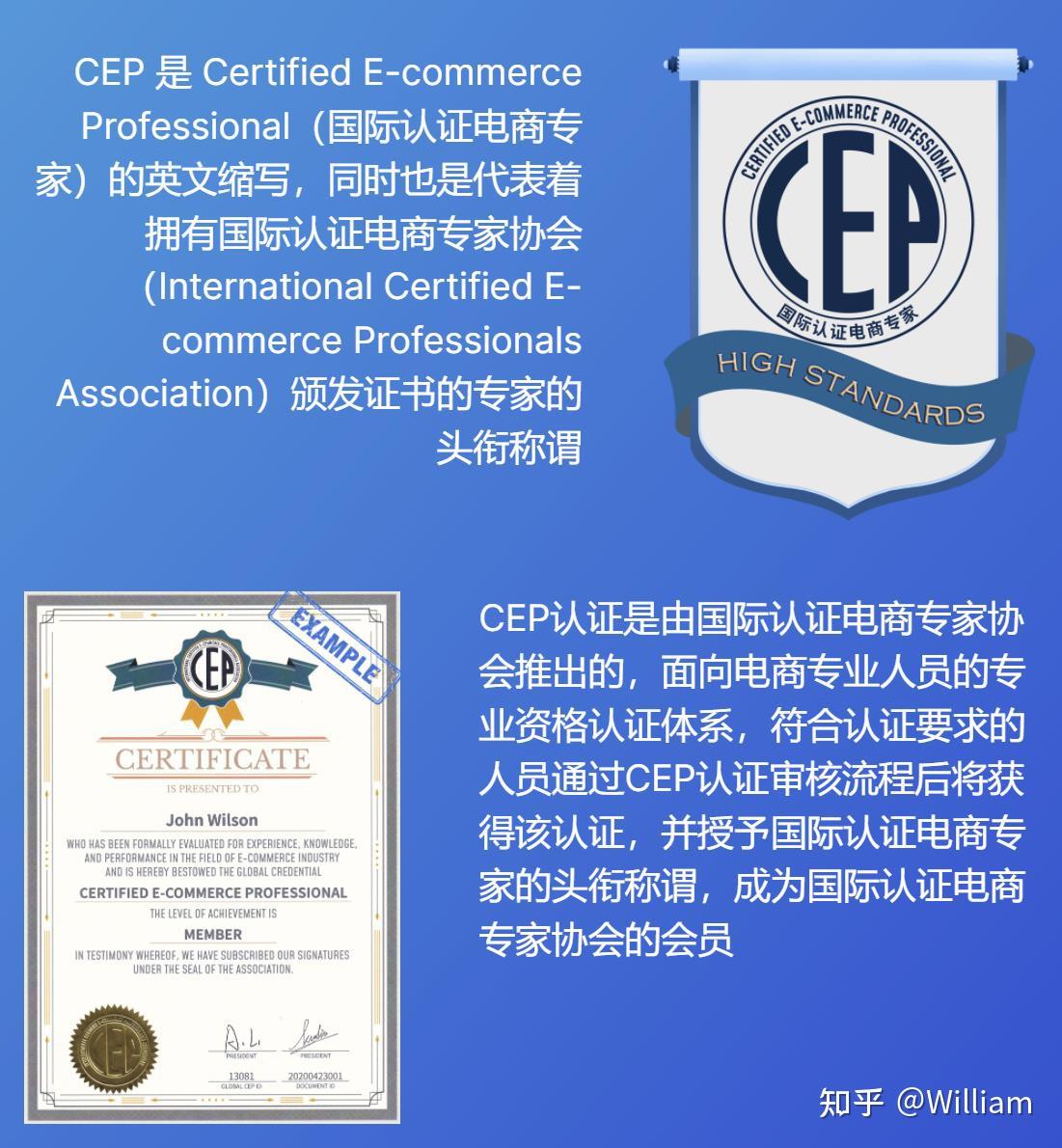 CEP证书是什么？ - 知乎